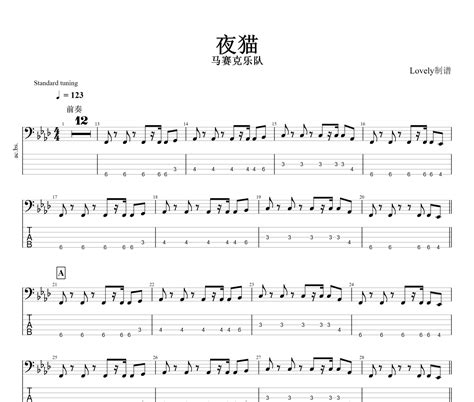 夜猫贝斯谱 马赛克乐队《夜猫》贝司bass谱动态视频 318曲谱
