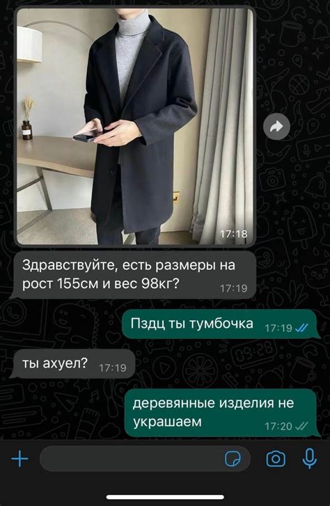 ﻿Здравствуйте есть размеры на рост 155см и вес 98кг 17 19 Пздц ты тумбочка 17 19 ты ахуел