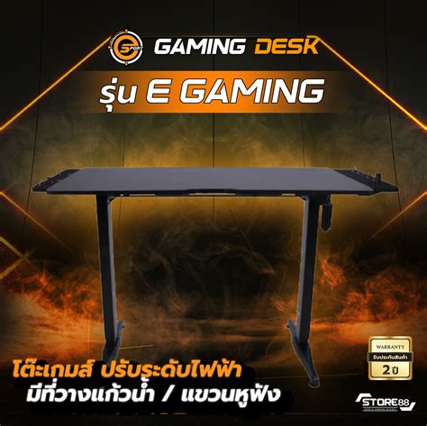 Neolution E Sport โต๊ะปรับระดับไฟฟ้า รุ่น E Gaming โต๊ะเกมมิ่งไฟฟ้า โต๊ะคอมเกมมิ่ง โต๊ะ