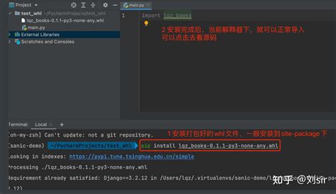 Setuptools详解 把django项目打包成whl并分发 知乎