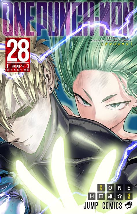 Pridefulsin On Twitter Genos And Tatsumaki In The Volume Cover Of One Punch Man I Like