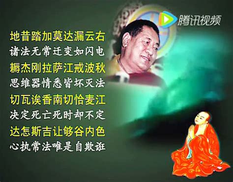 皈依偈念诵开显解脱道仪轨 高清1080P在线观看平台 腾讯视频