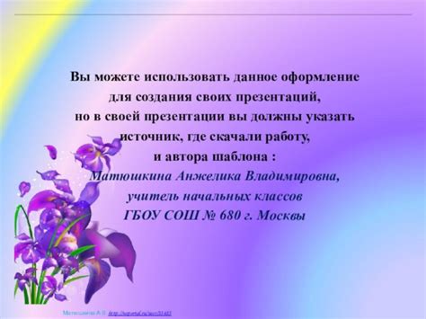 Шаблон 8 Марта цветы 1 презентация к уроку по теме