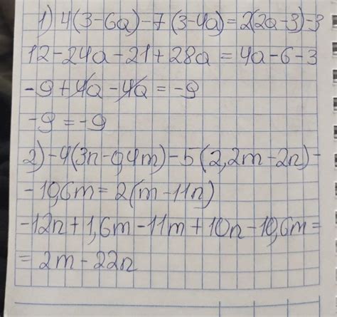 Доведіть тотожність 1 4 3 6 а 7 3 4 а 2 2 а 3 3 2 4 3n 0 4 M 5 2 2m 2n