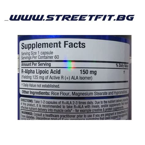 R Ala Алфа липоева киселина 60капс Streetfitbg
