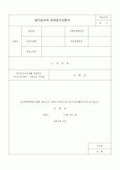 제안 신청서