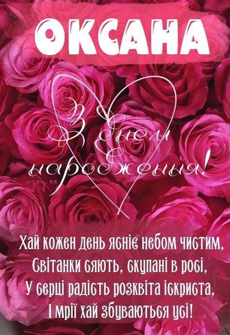 Красиві картинки З днем народження Оксана 37 фото