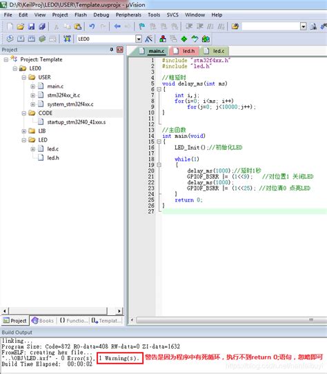 STM 控制LED实战 CSDN博客