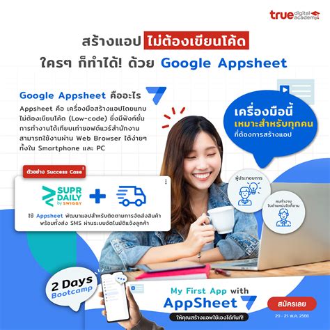 Appsheet