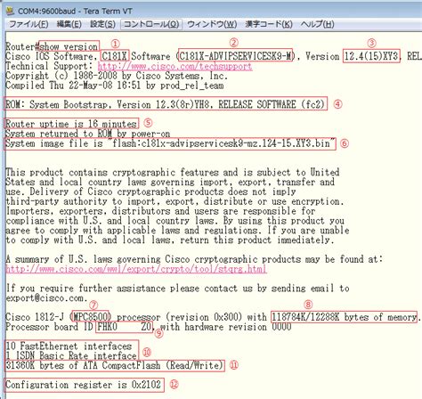 Ciscoルータ Show Version Show Runの見方