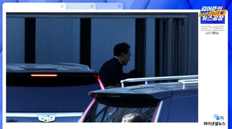 정보소식 윤석열 공수처 들어간거 얼굴 젤 잘나온짤 나옴 인스티즈instiz 연예 카테고리