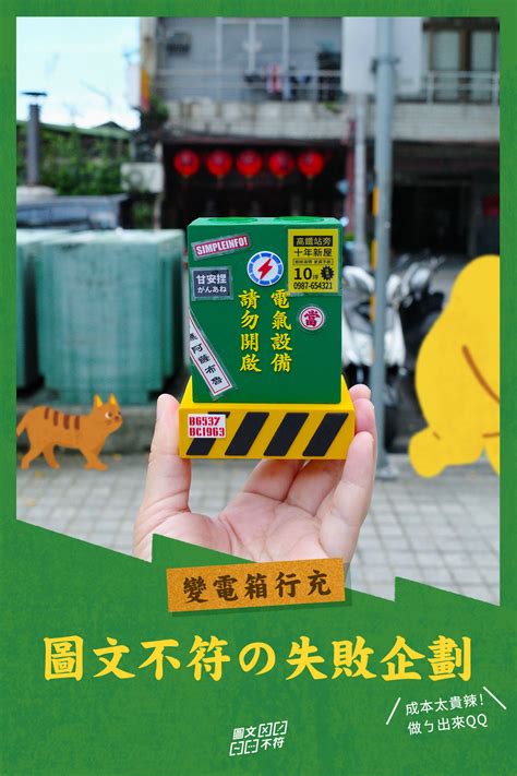 圖文不符 有段時間沒跟大家輕鬆閒聊～～今天想分享一個圖文團隊的小故事😘