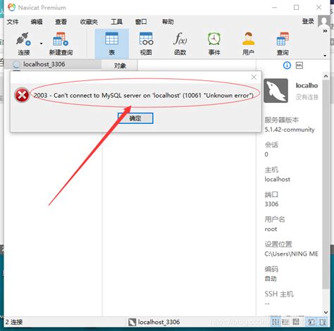 Mysql连接不上报错2003问题解决方案terfaceerror Failed Mysql连接不上报错2003问题解决方案terfaceerror Failed