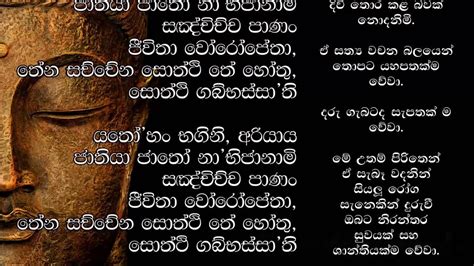 Angulimala Piritha අංගුලිමාල පිරිත Youtube