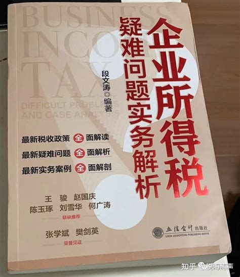 非金融企业之间的借款利息未取得发票可否扣除如何正确税前扣除 知乎