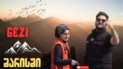 უძველესი სამხრეთის კარიბჭე Youtube