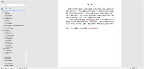 基于springboot的网上点餐系统java毕业设计从戎源码网从戎源码网