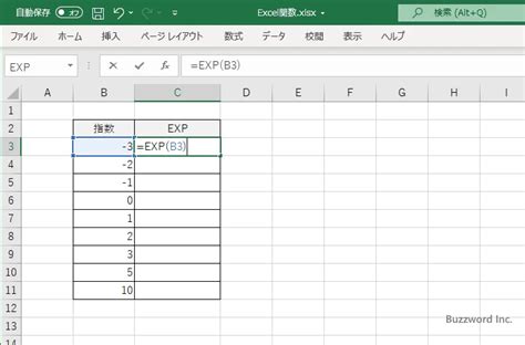 Excel Exp関数：指数関数計算方法 Gaido Line
