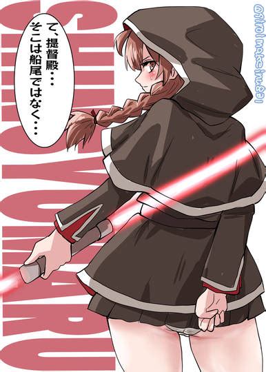 神州丸 KURO