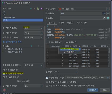 Datagrip에 Csv파일 Import하는 법