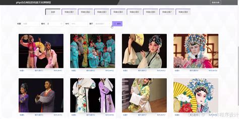 （开题报告）django vue动态网站的戏曲文化博物馆源码 论文 csdn博客