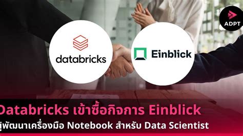 Adpt News Databricks Einblick