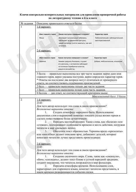🖍 Проверочная работа №3 по теме “Тематическая проверочная работа по