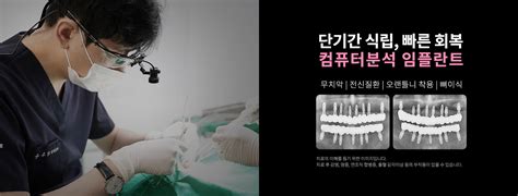 강남역 화이트드림치과