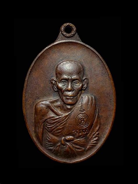 เหรียญหลวงพ่อเอีย วัดบ้านด่าน รุ่นสันติบาล ล้านมงคลพระเครื่อง พระเครื่อง พระแท้ Webpra เว็บ พระ คอม