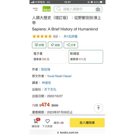 免運費‼️人類三部曲：人類大歷史、人類大命運、21世紀的21堂課 蝦皮購物