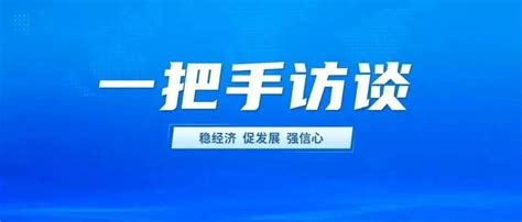 “稳经济 促发展 强信心”一把手访谈·市文广旅局文旅许昌活动