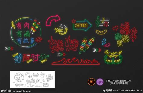烧烤霓虹灯设计图 广告设计 广告设计 设计图库 昵图网