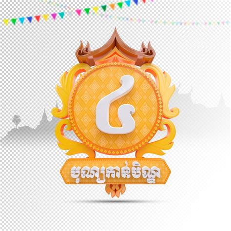 Premium Psd Pchum Ben Day Ben 4