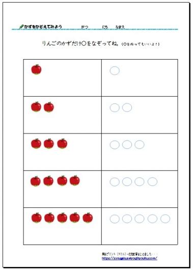 無料プリント かずのかぞえかた 幼児・小学生教育はじめました・・・