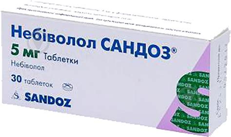 ᐉ Небиволол Сандоз таблетки 5 мг • Купить в Киеве, Украине • Лучшая ...