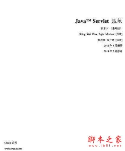 Jspservlettomcat应用开发从零开始学 完整版 Pdf源码 93mb 电子书 下载 脚本之家