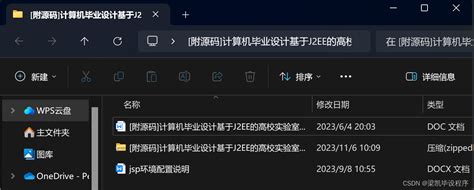 附源码 计算机毕业设计基于j2ee的高校实验室管理系统jspjavaspringmvcmysqlmybatisj2ee实验设备管理系统代码 Csdn博客