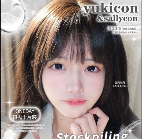 【日抛秒杀】yukicon美瞳 618超级囤货节狂薅羊毛 官方开团六月刊 Vvcon美瞳商城