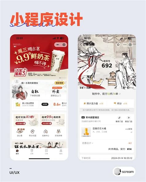 小程序设计（餐饮 中式） 小红书