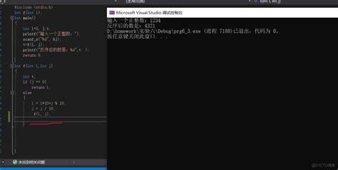 用递归函数实现反序输出正整数那就萬事腾意叭的技术博客51cto博客