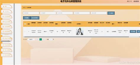 java vue计算机毕设电子元件仓库管理系统【源码 开题 论文 程序】 电子元件库存管理软件源码 csdn博客