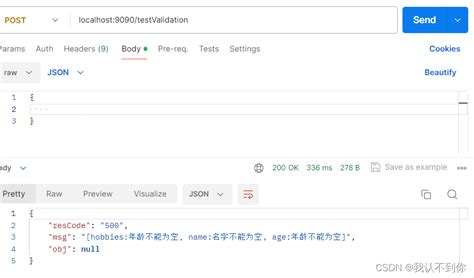 Springboot参数校验validated、valid
