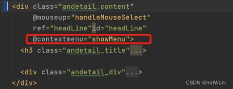 Vue划词右键展示自定义菜单，与划词文字高亮vue 鼠标左键滑动右键自定义 Csdn博客