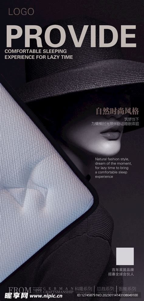 床垫海报设计图 海报设计 广告设计 设计图库 昵图网
