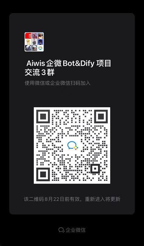 GitHub FairyWorld ai Dify Enterprise WeChat 基于Dify的企业微信知识库机器人基于