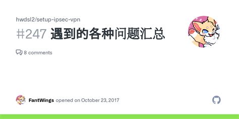 遇到的各种问题汇总 · Issue 247 · Hwdsl2setup Ipsec Vpn · Github