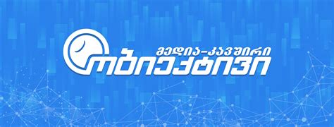 Football Fans ფეხბურთის ფანები ბაიერნი 4 2 3 1 ნოიერი ლამი ბოატენგი დანტე ალაბა ჩავი