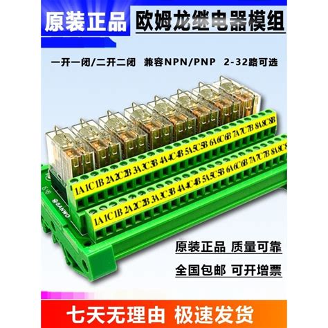 8 Road Omron Relay Module Module Dc24v 12v Plc Amplifier Board Pnp Npn