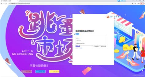 Java项目校园物品租赁管理系统javassmjsplayuimavenmysqljdk18 Tomcat85