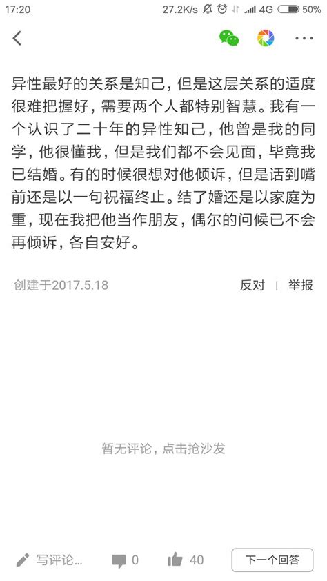 說出你最好的異性朋友，請相信純友誼！ 每日頭條
